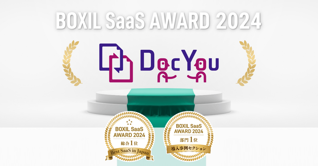 「BOXIL SaaS AWARD 2024」にて「Best SaaS in Japan」に選出されました