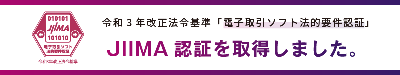 電子契約クラウドサービスのDocYou｜印紙不要、ハンコレス・ペーパーレス化を目指すなら